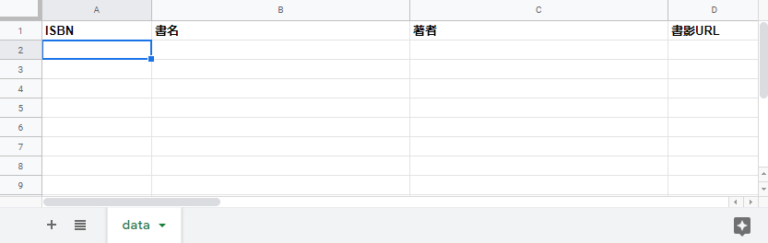 OpenBDのAPIをGoogleAppsScriptで利用する最も簡単なスクリプト【Glide×OpenBD×GASで書評アプリ②】 | みんな栄養に頼りすぎてる